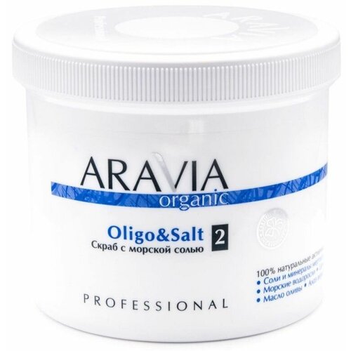 Скраб Aravia Cкраб с морской солью / Organic Oligo&Salt
