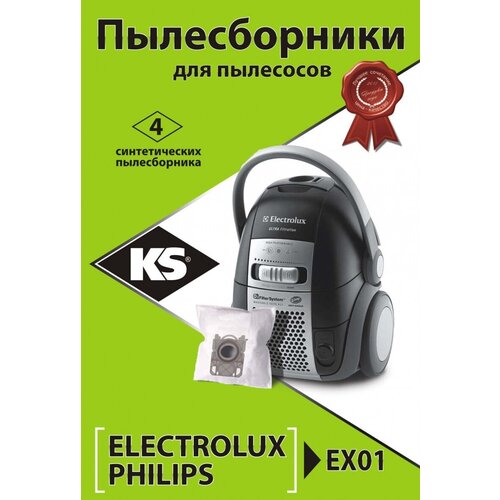 Пылесборники синтетические EX-01 для ELECTROLUX, PHILIPS; упаковка 4шт.