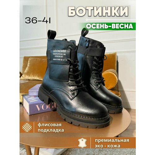 Ботинки, размер 38, черный
