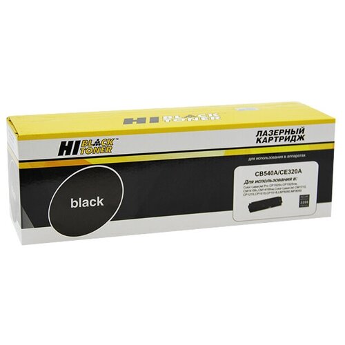 Картридж Hi-Black CB540A/CE320A для HP CLJ CM1300/CM1312/CP1210/CP1525, Bk, 2,2K, черный, 2200 страниц