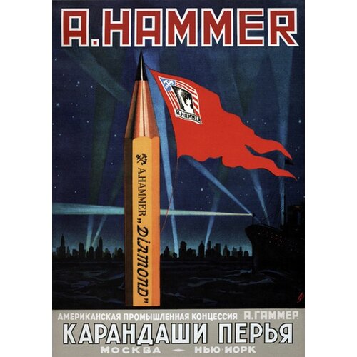Карандаши и перья. Идеология советский постер на жести 20 на 30 см. шнур-подвес в подарок
