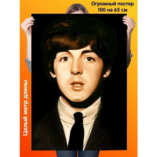Постер 100 на 65 см The Beatles Битлз Пол Маккартни
