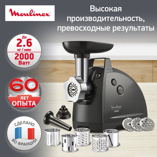 Мясорубка Moulinex HV8 ME684832, черный