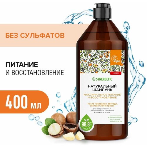 Шампунь SYNERGETIC Максимальное питание и восстановление, натуральный, бессульфатный 400мл