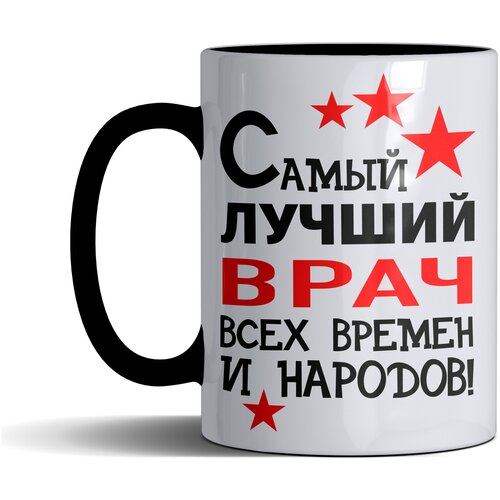 Кружка именная с принтом, надпись, арт профессии "Самый лучший Врач всех времен и народов", цвет черный, подарочная, 330 мл