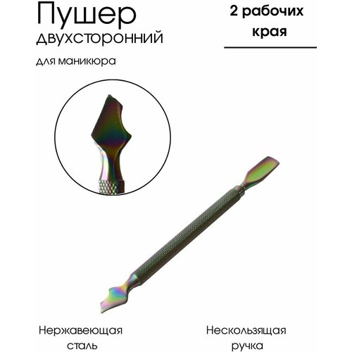 Kaaraanly Пушер двухсторонний для маникюра, для кутикулы, топорик маникюрный, шабер
