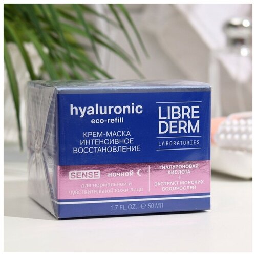 Гиалуроновый крем-маска Librederm Eco-refill Интенсивное восстановление ночной (sense) 50 м 9404196