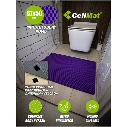 ЭВА ЕВА EVA Коврик для ванной и туалета, универсальный ковер придверный в прихожую / под лоток и миску / соты 67x50
