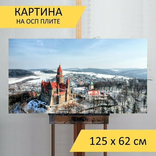 Картина на ОСП 125х62 см. "Боузов, зима, воздуха" горизонтальная, для интерьера, с креплениями