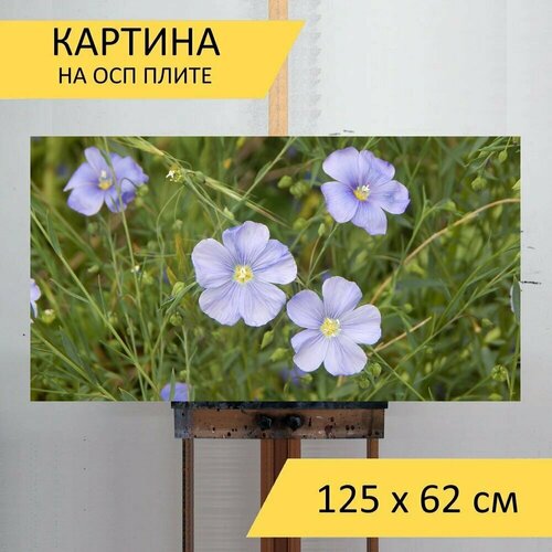 Картина на ОСП 125х62 см. "Цветы, фиолетовый, трава" горизонтальная, для интерьера, с креплениями