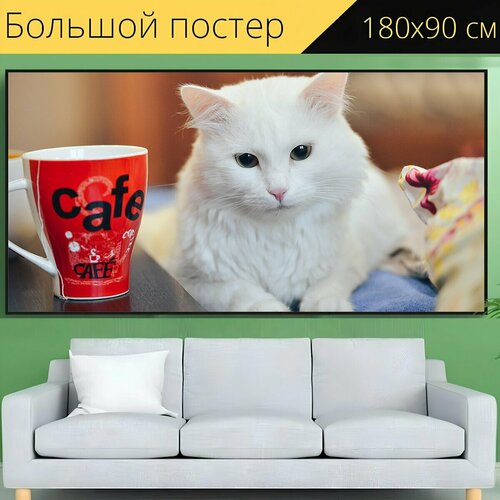 Большой постер "Кот пьет чай, чаепитие кота, белый кот" 180 x 90 см. для интерьера