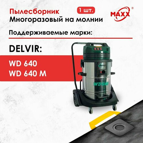 Мешок - пылесборник многоразовый на молнии для пылесоса Delvir WD 640