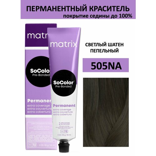 Matrix SoColor крем краска для волос 505NА светлый шатен пепельный 100% покрытие седины 90мл