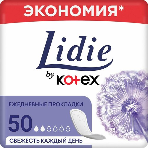 Ежедневные прокладки Lidie by Kotex Нормал, 50шт.