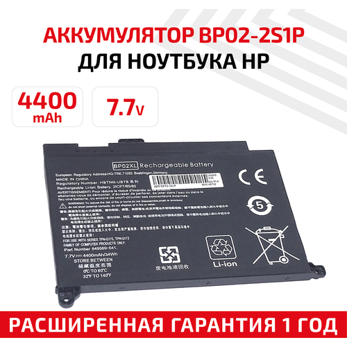 Аккумулятор (АКБ, аккумуляторная батарея) BP02-2S1P для ноутбука HP Pavilion NoteBook PC 15, 7.7В, 4400мАч, черный