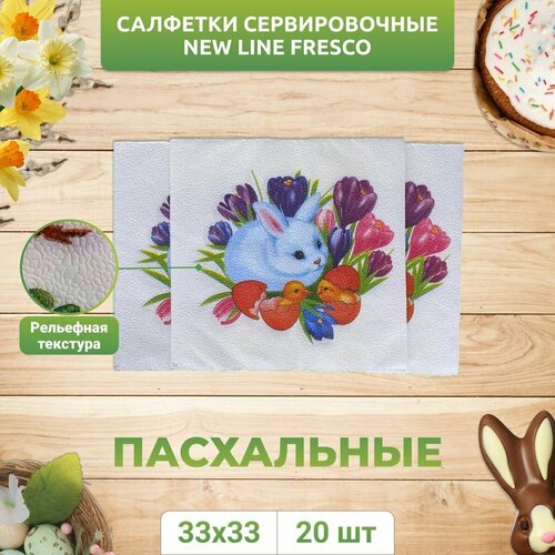 Салфетки сервиров. 33*33 (20шт) Кролик крок.