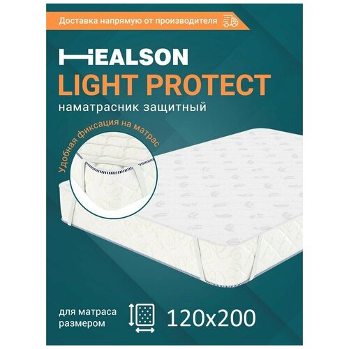 Наматрасник Healson Light protect 120х200