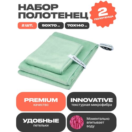 Полотенце из микрофибры банное Home One , зеленый