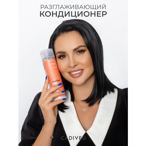 Cadiveu Essentials bye bye frizz. conditioner - Разглаживающий кондиционер 250 мл