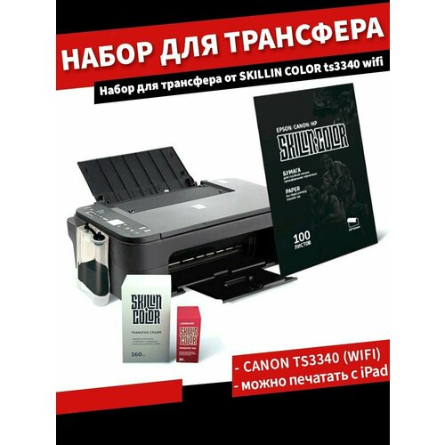 Набор с принтером Canon для перевода тату рисунка SKILLIN COLOR TS-33 с wifi