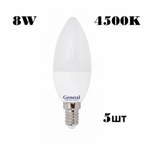 Лампа светодиодная, led диодная лампа 8W 4500K