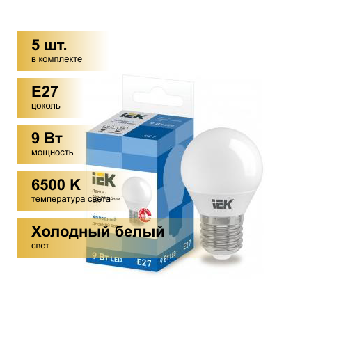 (5 шт.) Светодиодная лампочка IEK шар G45 E27 9W(810lm) 6500К 6K ECO LLE-G45-9-230-65-E27