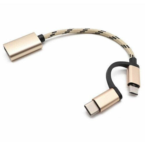 Переходник с USB и Micro USB и Type C