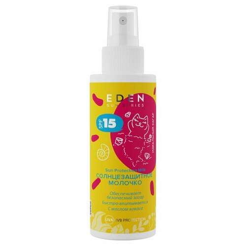 EDEN Молочко солнцезащитное для лица и тела SPF15 150мл
