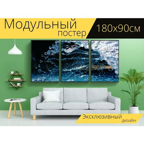 Модульный постер "Вода, струи воды, фонтан" 180 x 90 см. для интерьера