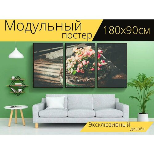 Модульный постер "Цветок, горшок, цветочный горшок" 180 x 90 см. для интерьера