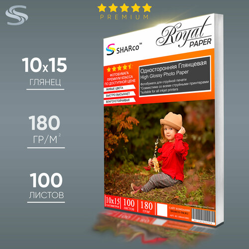 Фотобумага премиум класса Sharco глянцевая 10х15, 180г, 100 листов Hight Glossy Photo Paper