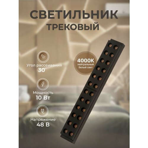 Светильник трековый ZeepDeep Flat Light, плоский 24 см