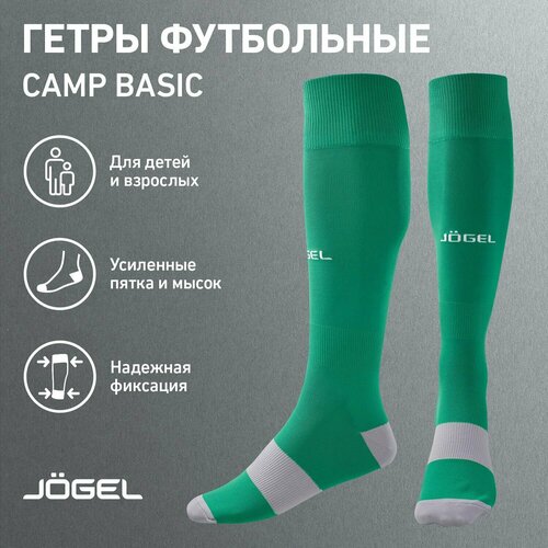 Гетры футбольные Jogel, зеленый, серый