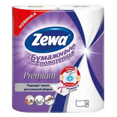 Бумажные полотенца Zewa Premium, 2 слоя, 2 шт. (3 набор)