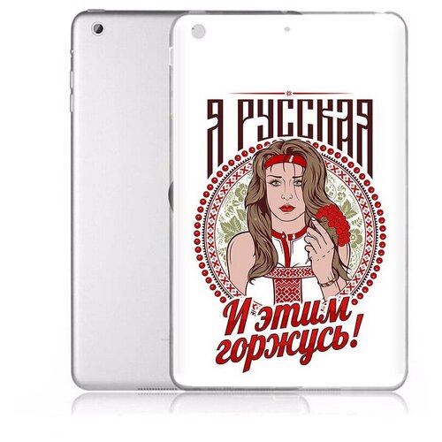 Чехол задняя-панель-накладка-бампер MyPads Я русская для Apple iPad Air (2013)-A1474/A1475/A1476 противоударный