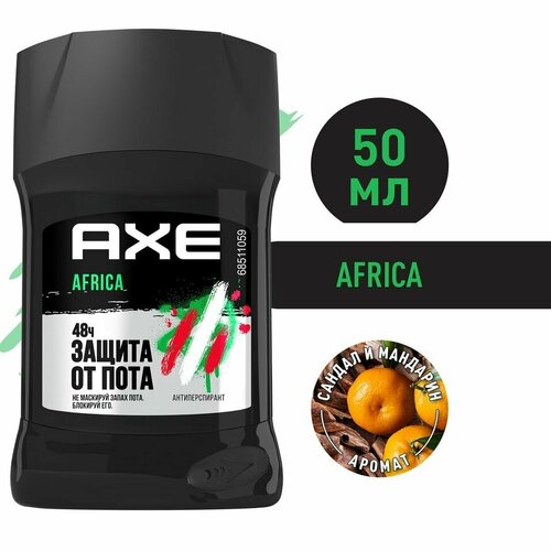 Антиперспирант дезодорант AXE Africa Мандарин и Сандал 48 часов защиты без пятен 50мл