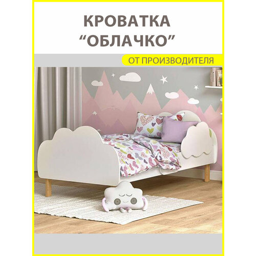 Детская кровать 160 на 80см. с бортиком Кроватка для ребенка от 2 лет