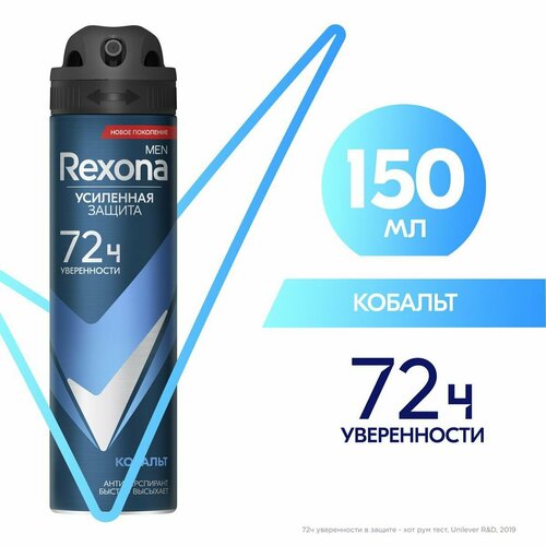 Антиперспирант Аэрозоль Rexona Men Кобальт 150мл 4000388669000