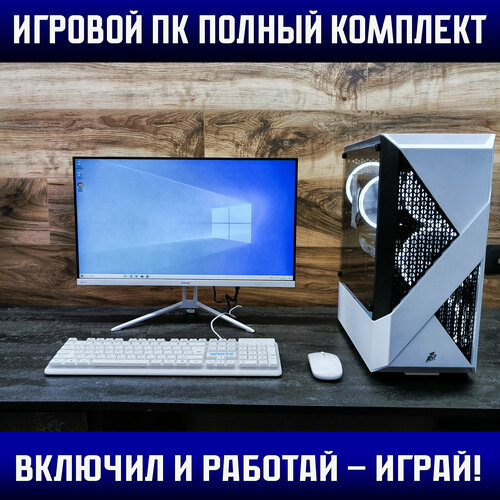 Игровой набор (игровой компьютер + монитор + клавиатура + мышь ) Системный блок игровой I5 10400(аналог)/Ram 8Gb/SSD 1TB/RX 580 8Gb/600W