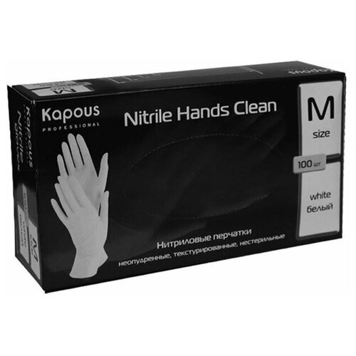 Перчатки Kapous Professional Nitrile Hands Clean White, M