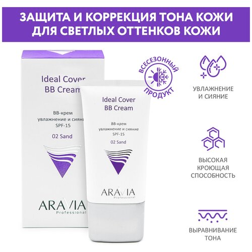 ARAVIA Professional BB крем Ideal Cover увлажняющий, SPF 15, 50 мл/100 г, оттенок: 02 Sand