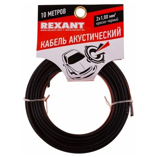 Кабель REXANT 01-6105-3, 10 м, 1 шт., красно-черный