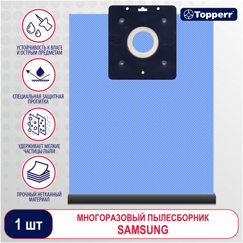 Topperr Многоразовый пылесборник SMR70, голубой, 1 шт.
