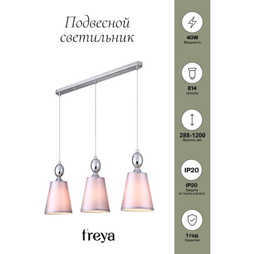 Подвесной светильник Freya FR2022PL-03CH