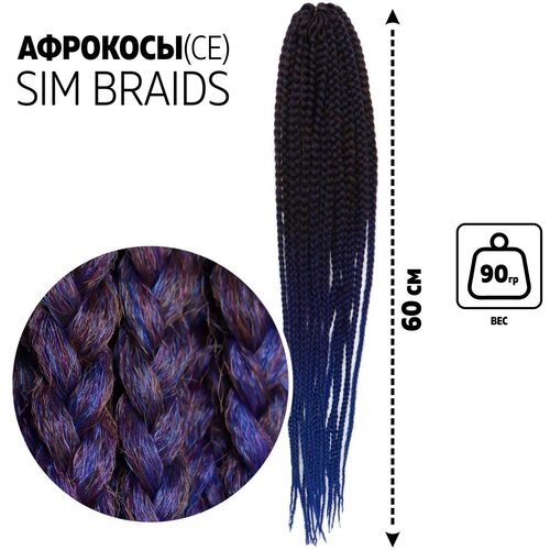 SIM-BRAIDS Афрокосы, 60 см, 18 прядей (CE), цвет русый/синий/голубой(#FR-35)