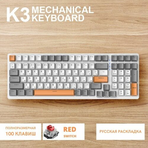 Игровая механическая клавиатура FREEWOLF K3, Русская раскладка, USB, RGB, Red Switch