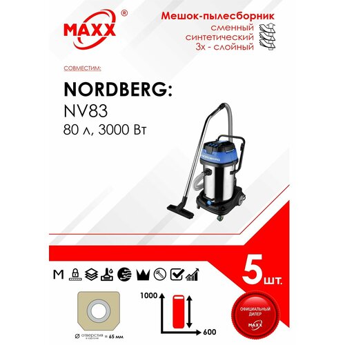 Мешок - пылесборник 5 шт. для пылесоса NORDBERG 80 л, 3000 Вт NV83