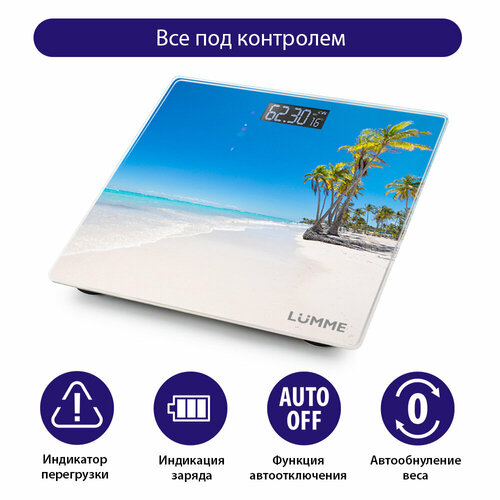 LUMME LU-1329 {new} белый песок весы напольные сенсор, встроенный термометр