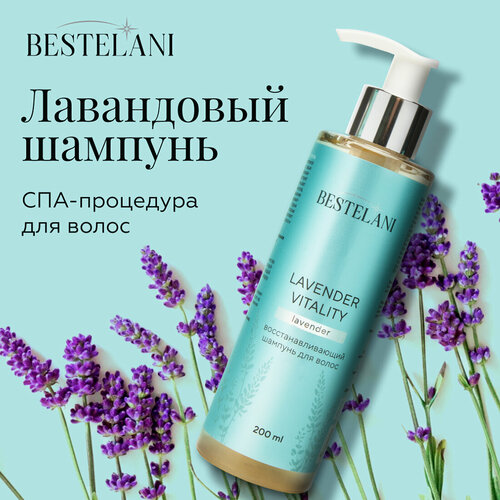 Восстанавливающий шампунь "Lavender Vitality" от бренда "Bestelani" для всех типов волос, 200 мл