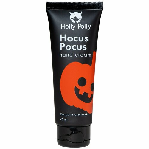 Крем для рук Holly Polly Hocus Pocus Ультрапитательный, 75 мл